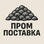 Prom Postavka (2nd Promyshlennaya Street No:5, Saransk), endüstriyel mineraller  Saransk'tan