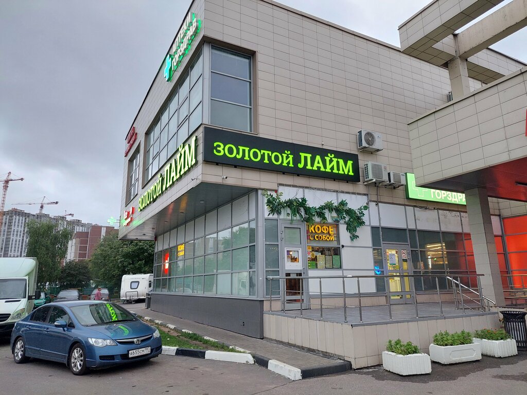 Al götür kahve Zolotoy Laym, Moskova, foto