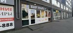 ГраТа (ulitsa Starshiny Dadayeva No:66), bar  Kaliningrad'dan