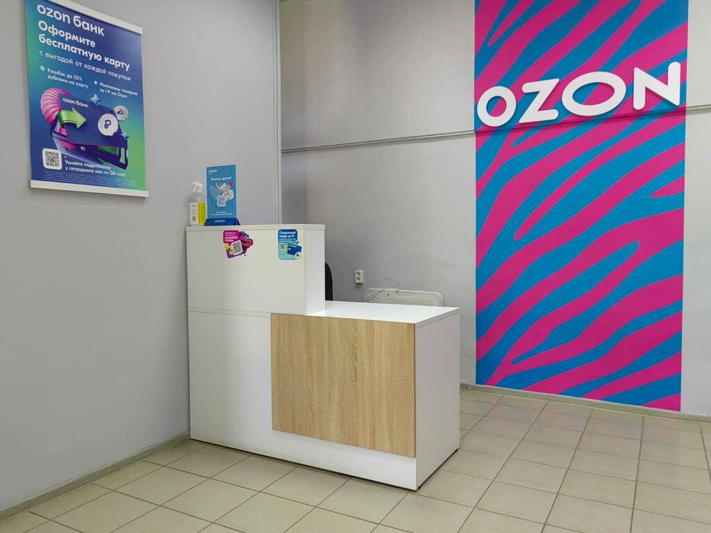 Teslimat noktası Ozon, Başkurdistan, foto