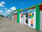 Шаровик (Kashtanovaya Street No:1Б, Guryevsk), kutlama ürünleri  Guryevsk'ten