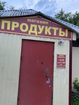 Продукты (Novaya ulitsa No:20, posyolok stantsii Yergach), market  Permski krayından