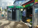 Vegus (Shirokaya Street No:16А), kasap, şarküteri  Moskova'dan