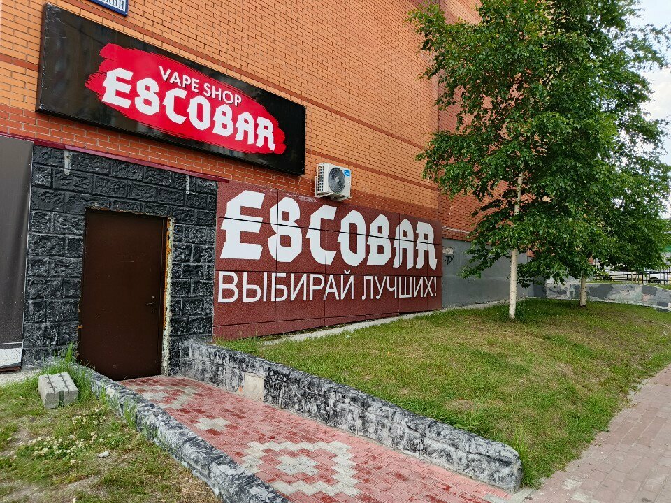 Elektronik sigara satış noktaları Escobar Tobacco, Surgut, foto