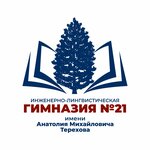Mbou Gymnasium № 21 (ulitsa Sibiryakov-Gvardeytsev No:332), fen lisesi, sosyal bilimler lisesi  Kemerovo'dan