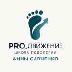 Podologic (Kurchatova Avenue No:22А), podoloji  Volgodonsk'tan
