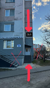 DiLSney (vulica Chkalava No:51к1, Viciebsk), güzellik salonu  Vitebsk'ten