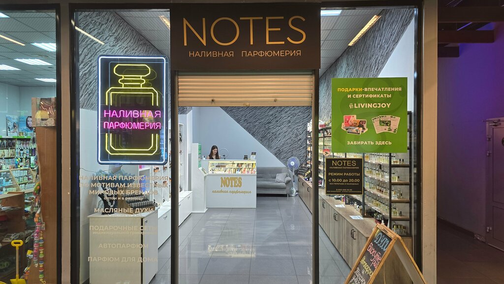 Kozmetik ve parfümeri mağazaları Notes, Briansk, foto