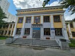 Metallist (Uktusskaya Street No:10), metal konstrüksiyon firmaları  Yekaterinburg'dan