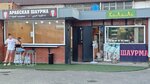 Арабская шаурма (ulitsa Agumava No:7), fast food  Suhum'dan