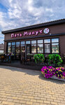 Pyat' minut (Yakhontovaya ulitsa No:24А, KP Varezhki-3), kafe  Moskova ve Moskovskaya oblastından