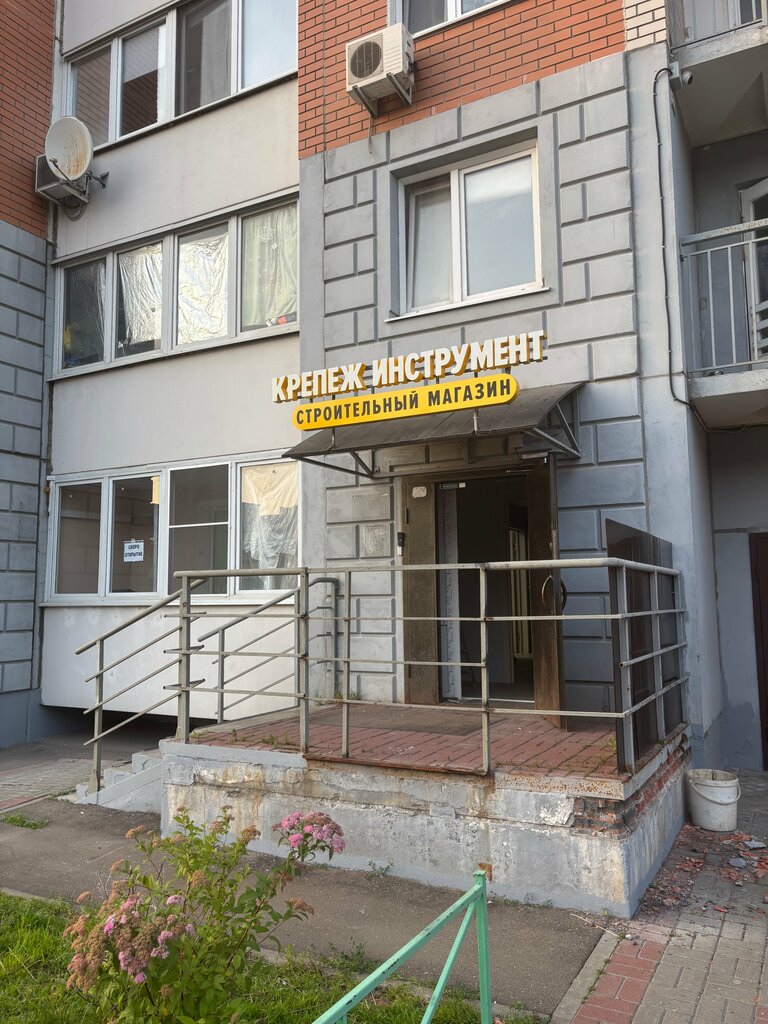 Yapı mağazası Крепеж и инструмент, Balaşiha, foto
