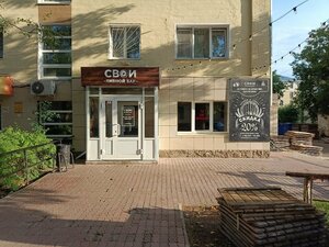 Bar Свои, Kirov, foto
