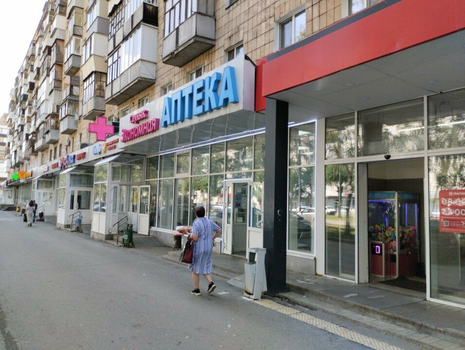 Eczaneler Saulyk, Kazan, foto