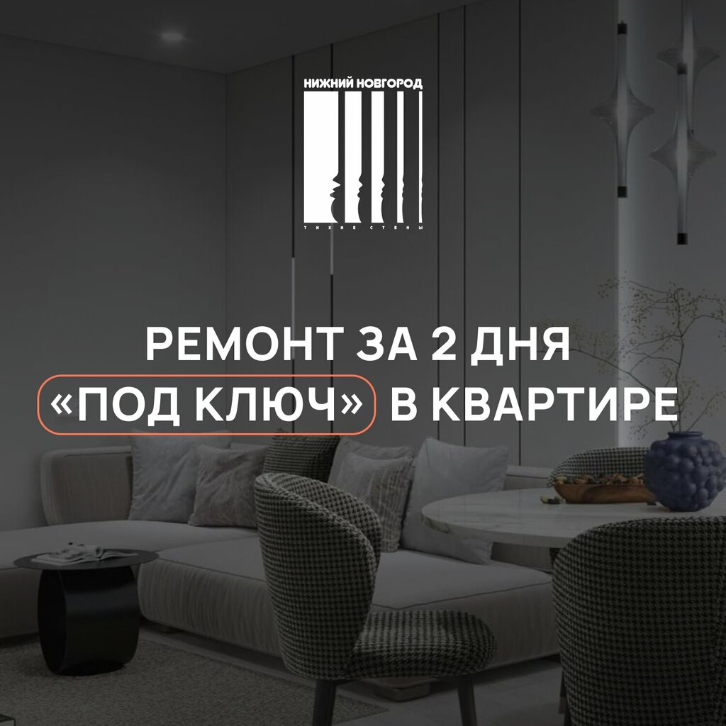 i̇nşaat ve tasarım hizmetleri Tihiye Steny, Nijni Novgorod, foto