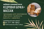 Body Aesthetics Office (Lenïn köşesi No:28), spa  Rudny'den