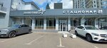 Формула здоровья (Moskovskaya Street No:40), eczaneler  Krasnodar'dan