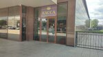 Театрально-концертная касса (50-Letiya Oktyabrya Street No:21), etkinlik gişeleri  Ufa'dan