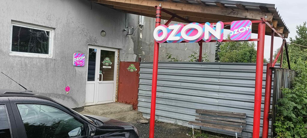 Teslimat noktası Ozon, Sverdlovskaya oblastı, foto