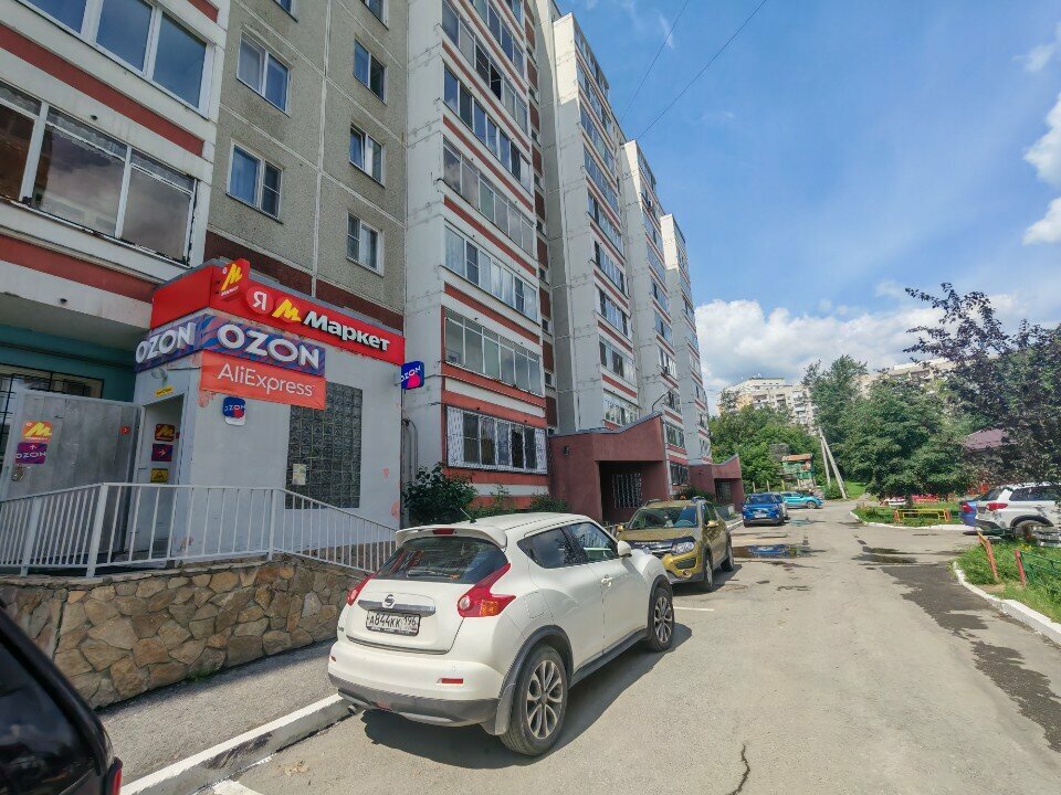 Teslimat noktası Yandex Market, Yekaterinburg, foto