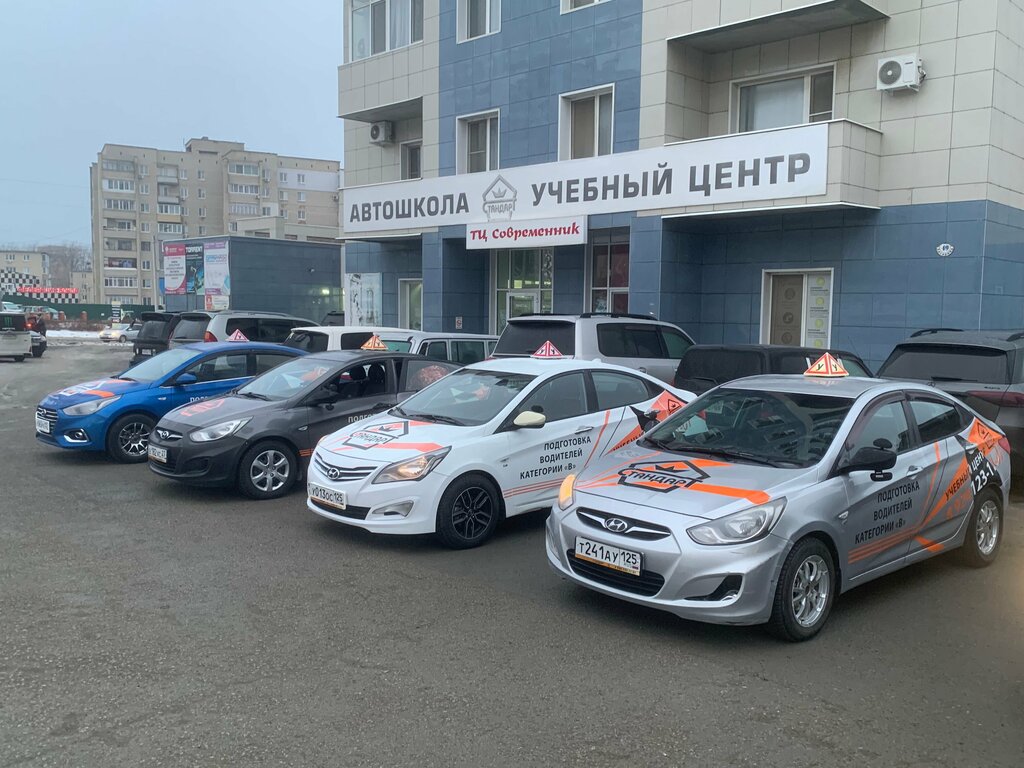 Sürücü kursları Стандарт, Bolşoy kamen, foto