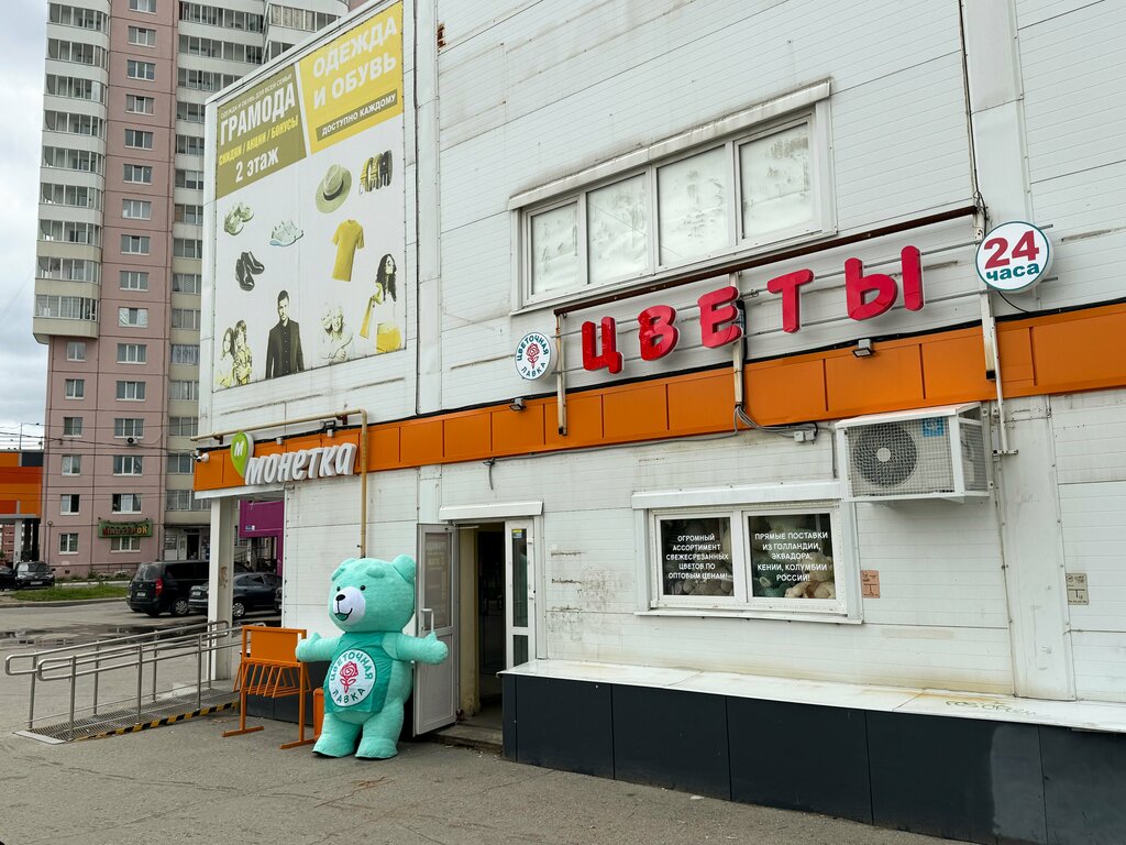 Çiçekçiler Cvetochnaya lavka, Perm, foto