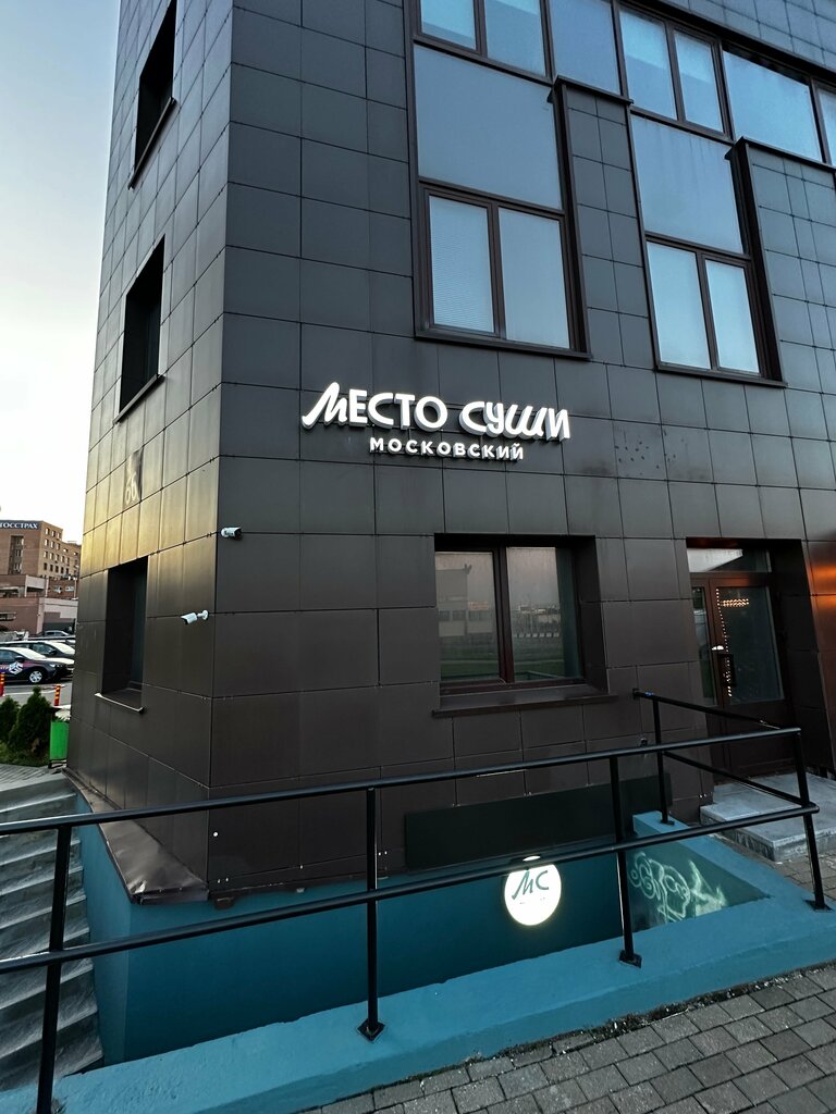 Hazır yemek teslim servisleri Mesto sushi, Minsk, foto