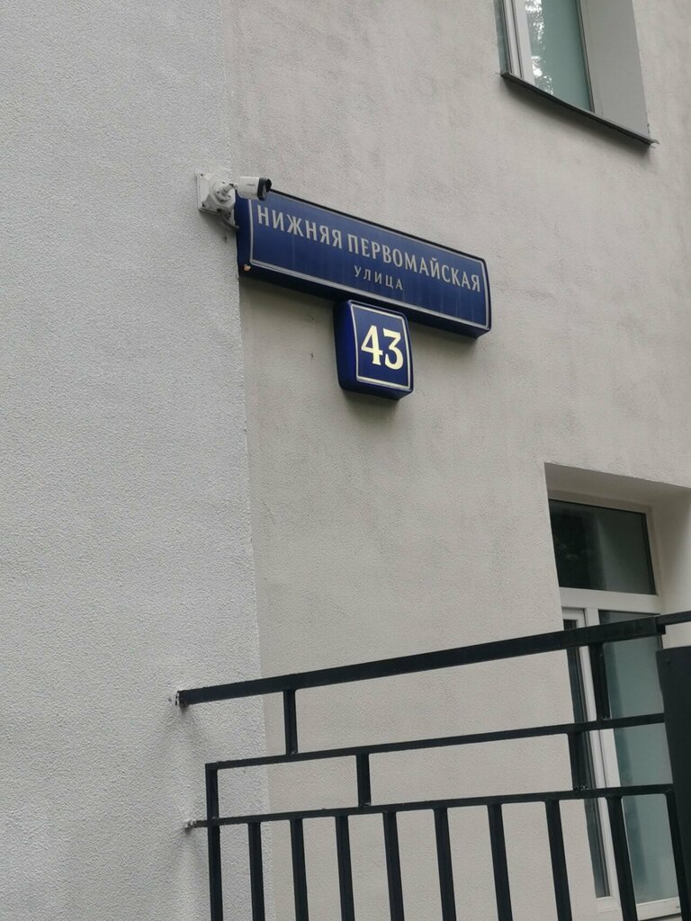 Proje enstitüleri, kurumları Планы эвакуации, Moskova, foto