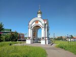 Часовня (Lipetsk, Molodozhnyy Park), şapel, haç anıtı  Lipetsk'ten