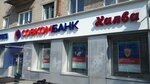 Халва (Gogolya Street No:3), parsel otomatı  Novosibirsk'ten