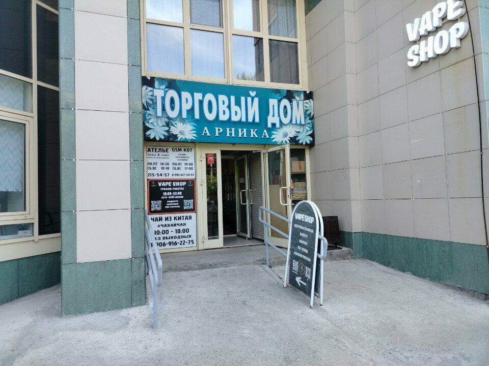 Point of delivery Цайняо, Krasnoyarsk, foto