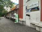 Copy point (Saken Seifullin Avenue No:519, Almaty), fotokopi dükkanları  Almatı'dan