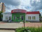 Автозапчасти для иномарок (ulitsa Shevchenko No:2), otomobil yedek parçaları  Smolensk'ten