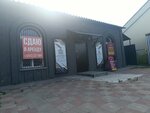 Дом рекламы (Pionerov Street No:11), reklam ajansları  Barnaul'dan