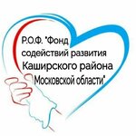Фонд содействий развитию Каширского района (Sovetskaya Street No:18, Ozherelye Microdistrict, Kashira), yardım kuruluşları  Kaşira'dan