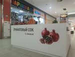Гранатовый СОК (Vokzalnaya Square No:13), vitamin bar  Astrahan'dan