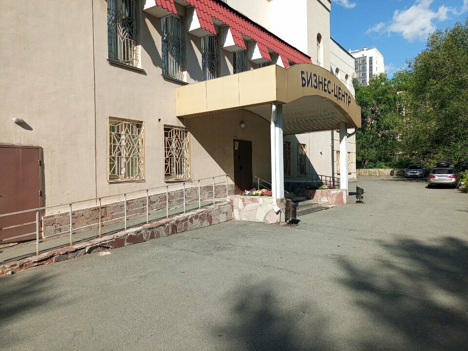 Firma açılışı ve tasfiye işlemleri Уральский центр консалтинга, Çeliabinsk, foto