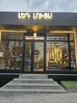 Smart Lighting (Rubinyants Street No:3/2), led sistemleri  Erivan'dan