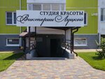Арт студия Колорит (ulitsa Lenina No:239), çocuk gelişim merkezleri  Anapa'dan