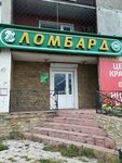 Vash lombard (No:7, 7-y mikrorayon), rehincilik  Angarsk'tan