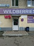 Wildberries (Bebelya Street No:170), teslimat noktası  Yekaterinburg'dan