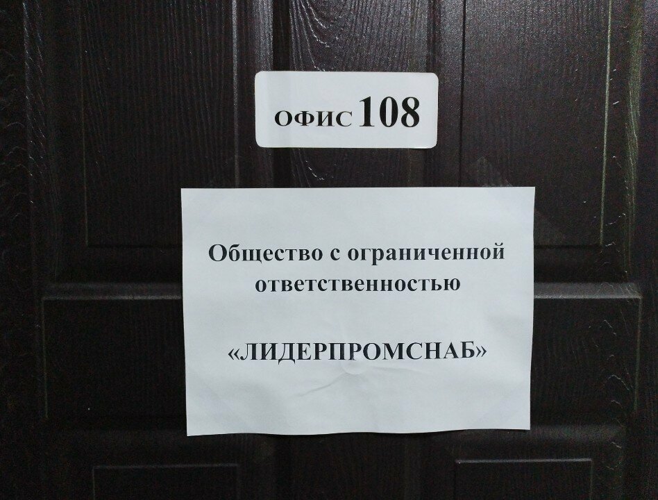 Temizlik ürünleri Лидерпромснаб, Çeliabinsk, foto