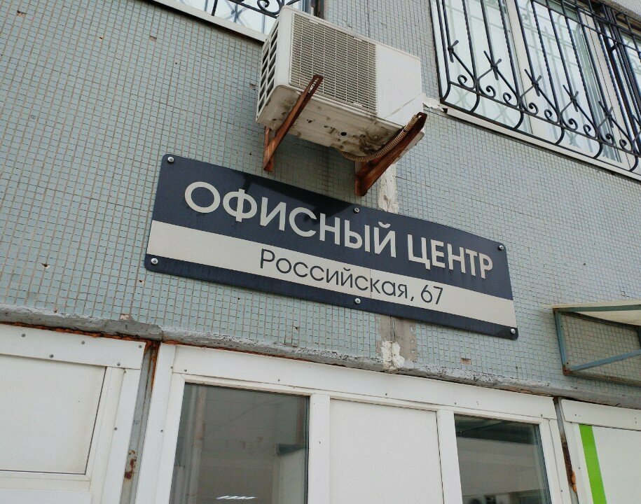 i̇ş merkezi Офисный центр, Çeliabinsk, foto