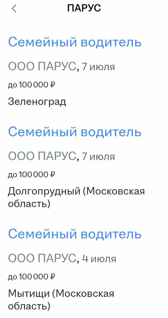 Konut servisleri kuruluşları Управляющая Компания Парус, Lobnia, foto