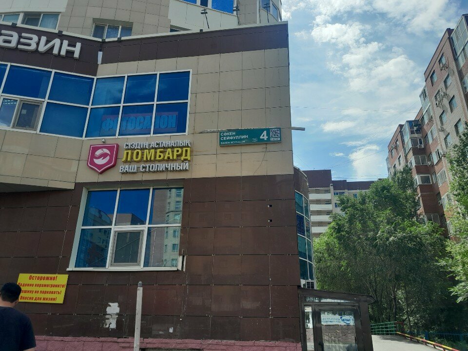 Güzellik salonu Ademi, Astana, foto