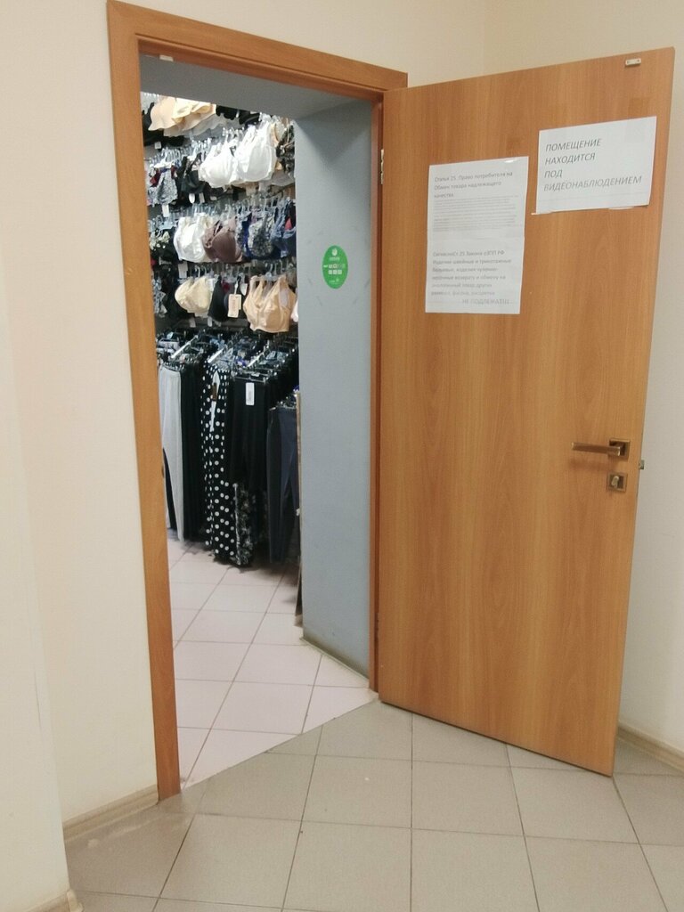 i̇ç giyim ve mayo mağazası Магазин одежды, Tiumen, foto