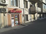 Kishi salonu (Ramiz Quliyev Street No:12A), güzellik salonu  Bakü'den