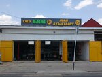 STO (Sypyrǵan Ata kóshesi No:139), otomobil servisi  Çimkent'ten (Şımkent'ten)