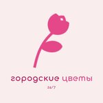 Gorodskie Cvety (Московская улица No:3А), çiçek teslimatı  Yalta'dan
