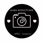 Наша Фотостудия (prospekt Lenina No:14), profesyonel fotoğraf stüdyosu  Tosno'dan
